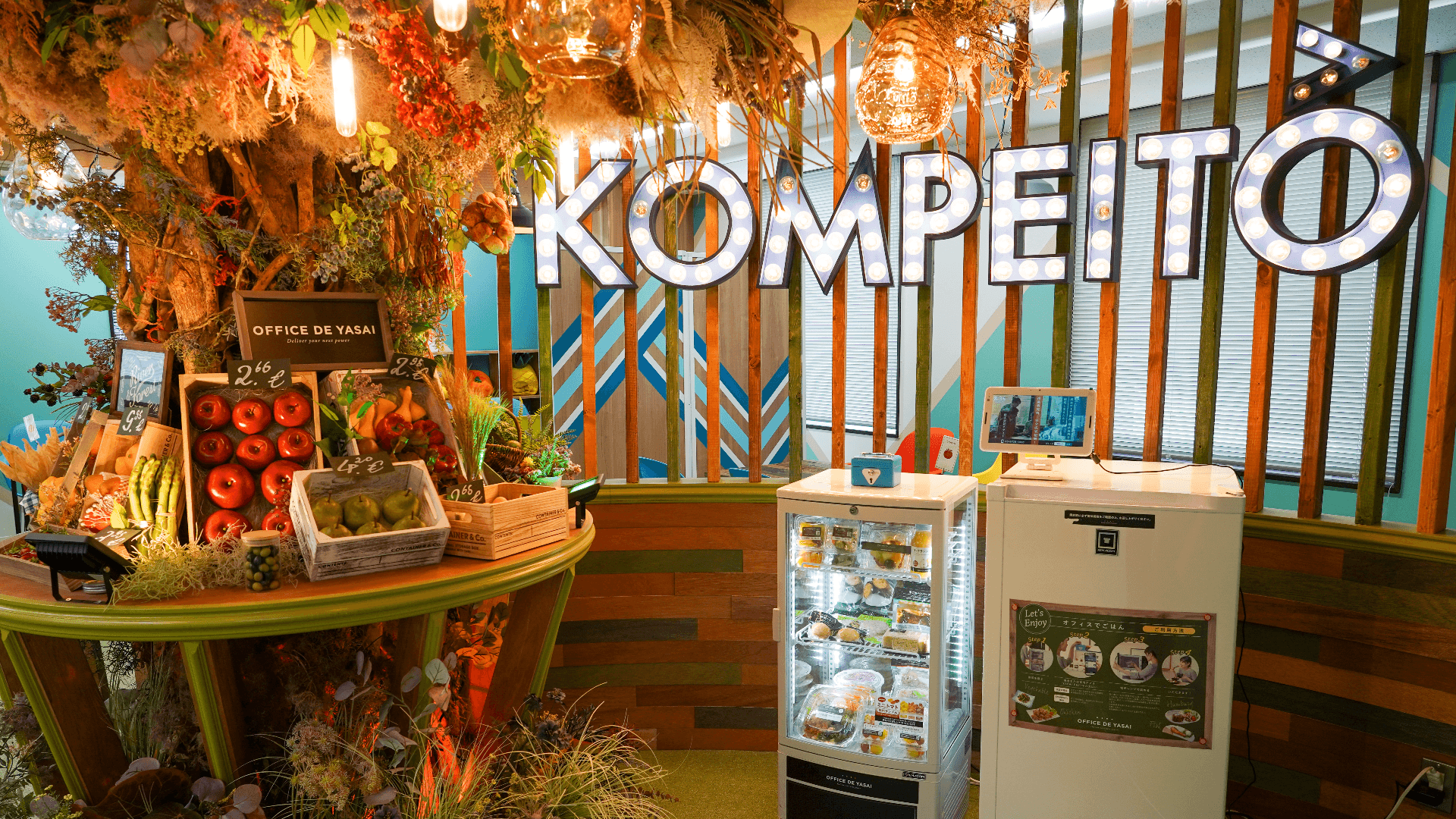 〈東京都品川区〉株式会社 KOMPEITO - 世の中にシゲキをつくる